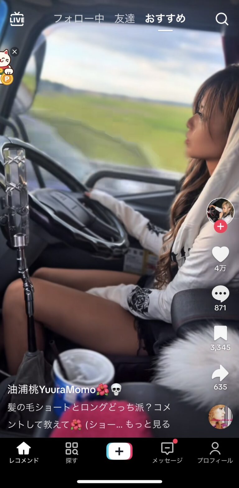 TikTokの使い方完全ガイド｜初心者でも安心の始め方を解説！