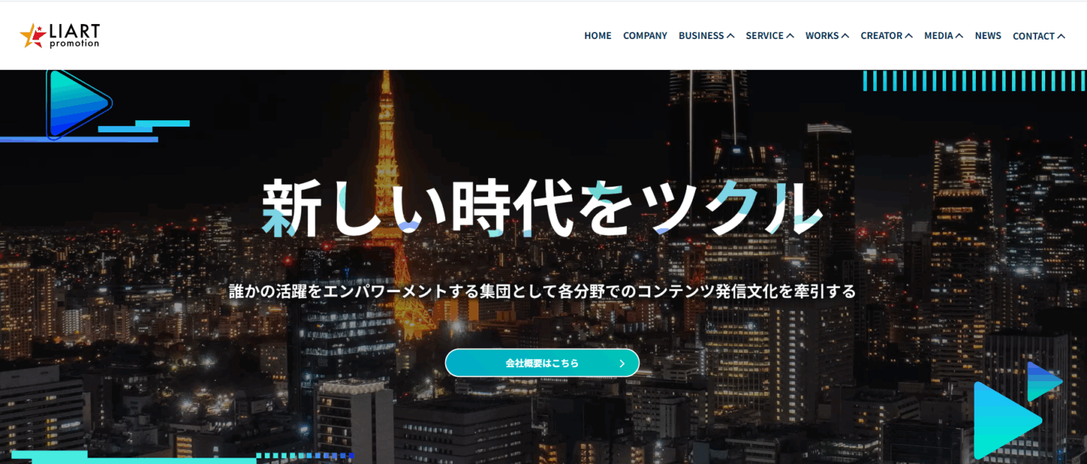 インフルエンサー事務所一覧！注目の50社を徹底比較！